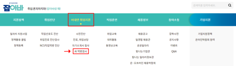 취준생 Ai 면접 준비 방법 Ai 역량검사역검 Ai 면접 연습 무료 사이트 Ai 면접 게임 Ai 면접 순서 Ai