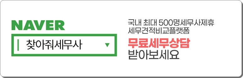 고용증대세액공제 적용 추징 세액 계산 방법 알아보자 네이버 블로그