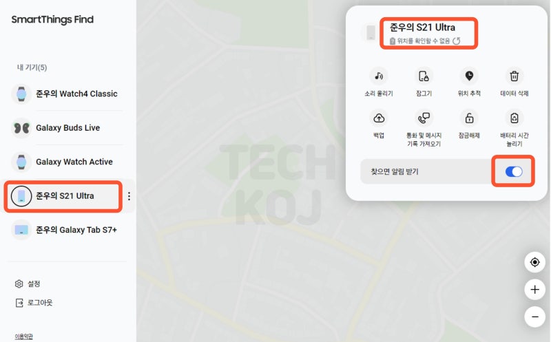 갤럭시 핸드폰 위치추적 분실시 찾기 여부 판단 및 확률 높이기경험담 네이버 블로그