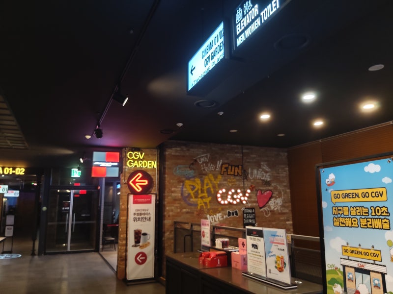 극장체험기 - CGV 건대입구 입구 / 솔직평 : 네이버 블로그