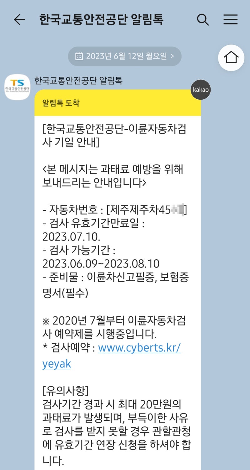 바이크 이륜차 정기 검사 오토바이 환경 검사는 어떻게 할까 인터넷 예약 방법 및 후기 네이버 블로그