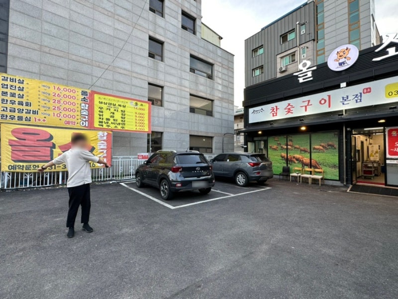 용인 김량장동 맛집 올소참숯구이 김량장동고깃집 가성비 소고기맛집 네이버 블로그