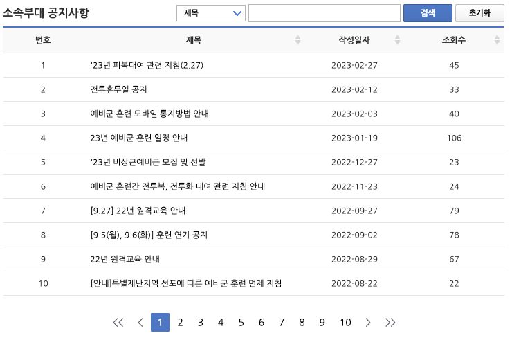 예비군 예비군 연기 신청 주요 업무 상 연기 주요 업무수행 확인서개인 사유서 작성 예시 및 양식 다운로드