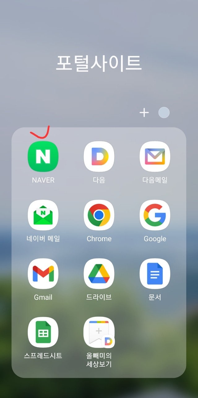 QR코드로 네이버 로그인 하는 방법 : 네이버 블로그