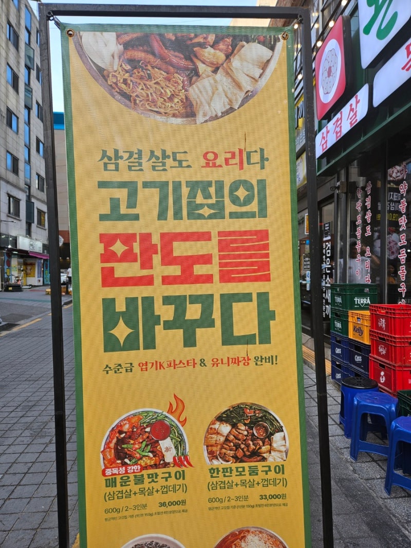 수원역 맛집 추천 수원역 고기집하면 완판도 수원역점 네이버 블로그
