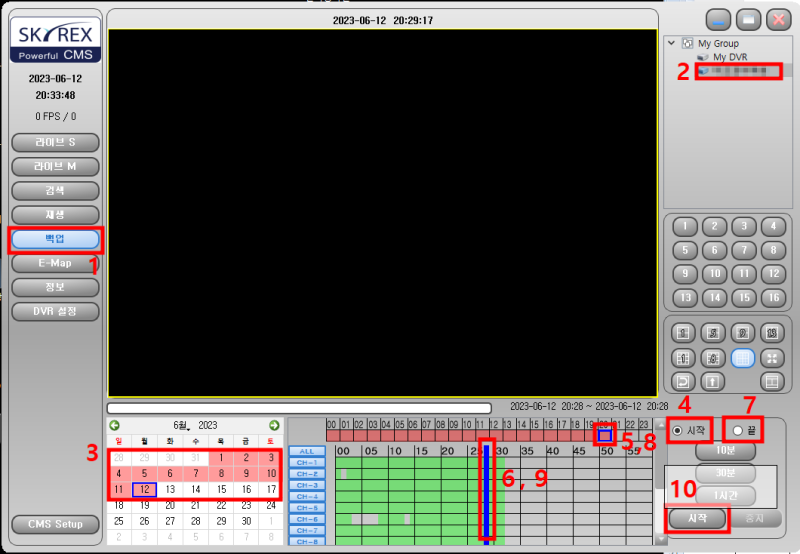 SKYREX 스카이렉스CCTV 백업 AVI 동영상으로 저장 방법 : 네이버 블로그