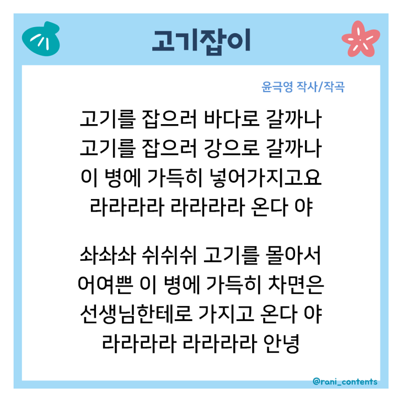 여름동요 추천 리스트 멜론 플레이리스트 공유 네이버 블로그