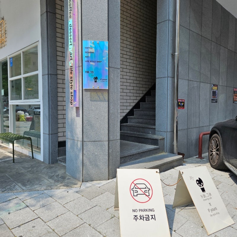 카페그려 대전 중구 대흥동 카페 대전 드로잉카페 은행동 카페 소품샵 메뉴 네이버 블로그