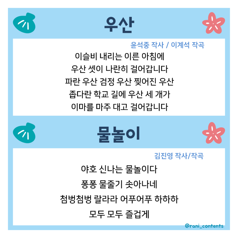 여름동요 추천 리스트 멜론 플레이리스트 공유 네이버 블로그