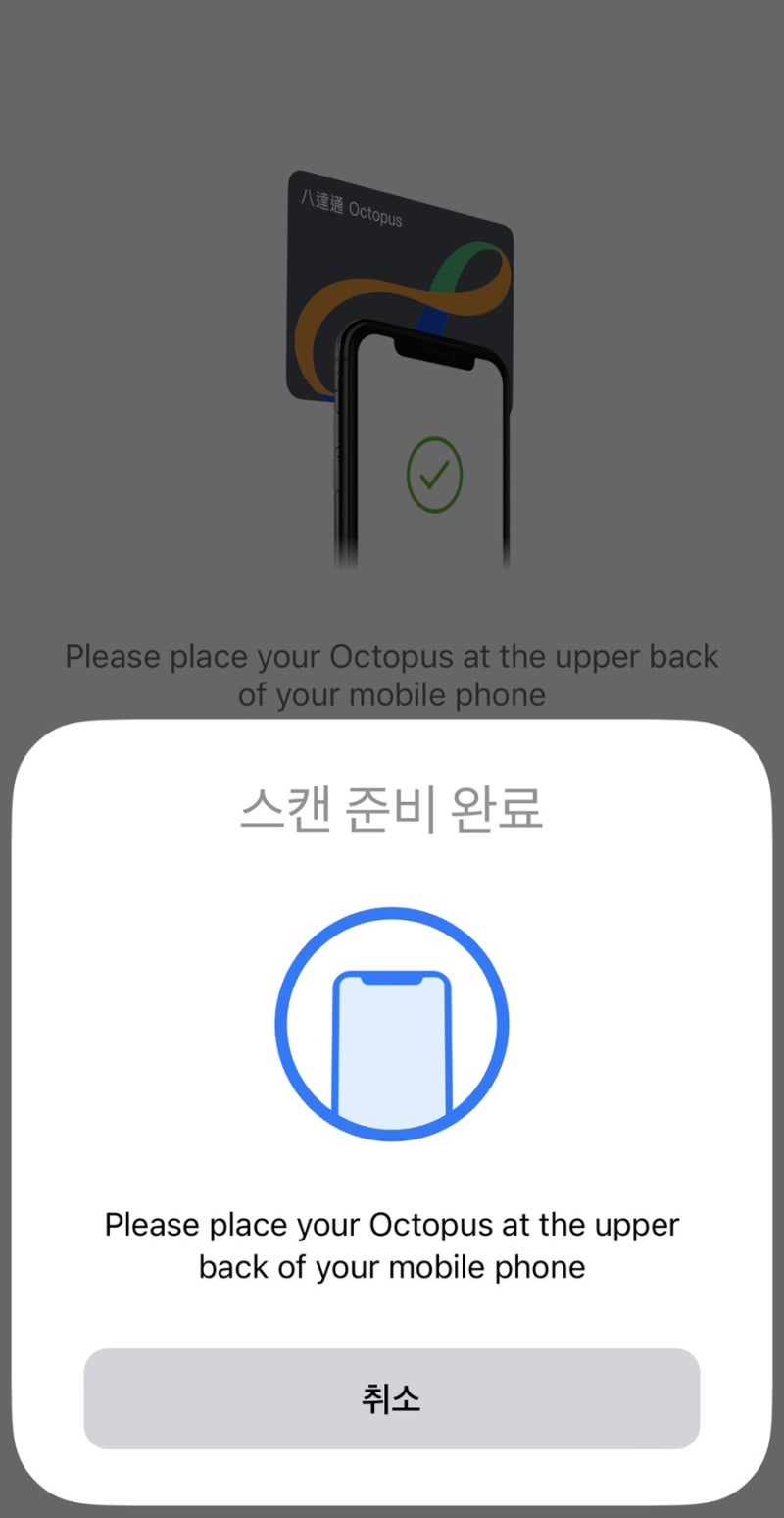 매우쉬움 홍콩 옥토퍼스 카드 어플로 간편하게 활성화 하는 방법 네이버 블로그