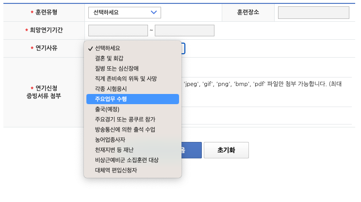 예비군 예비군 연기 신청 주요 업무 상 연기 주요 업무수행 확인서개인 사유서 작성 예시 및 양식 다운로드