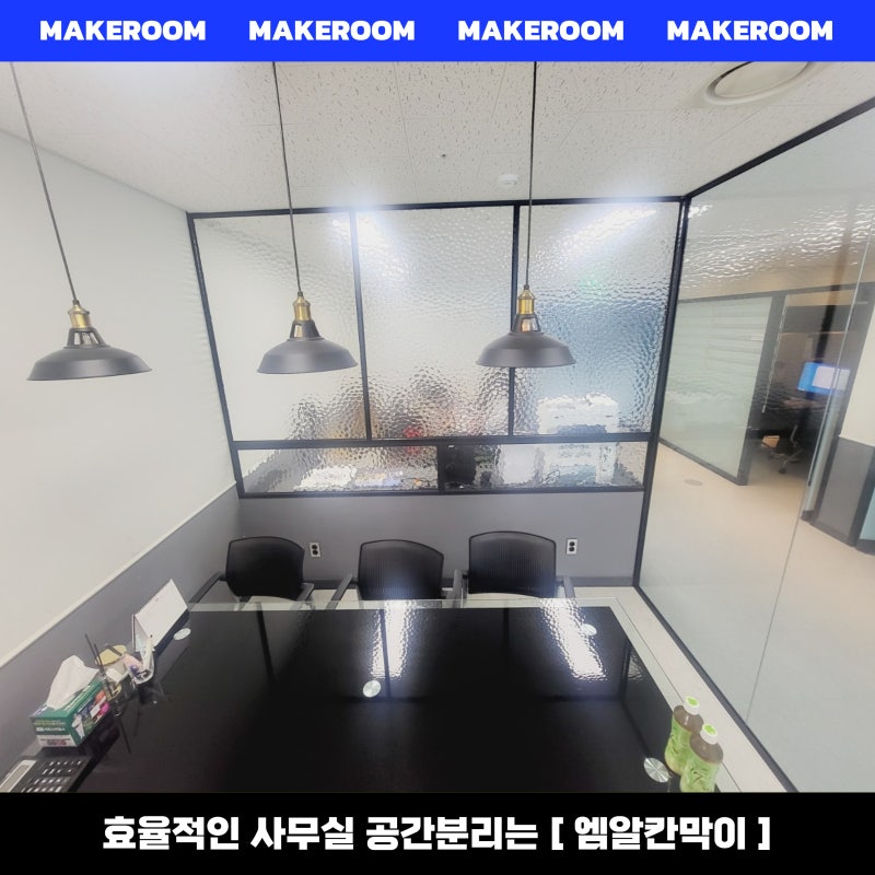 광화문 유리칸막이 워터큐브와 도트 그라데이션 시트지로 시선차단 효과를 넣어준 사무실 유리파티션 시공 네이버 블로그