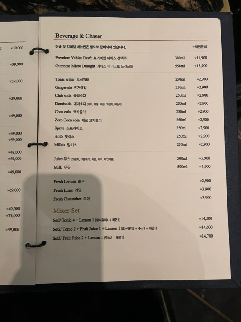 신논현역 술집 분위기 좋은 29펍 강남 4호점 네이버 블로그