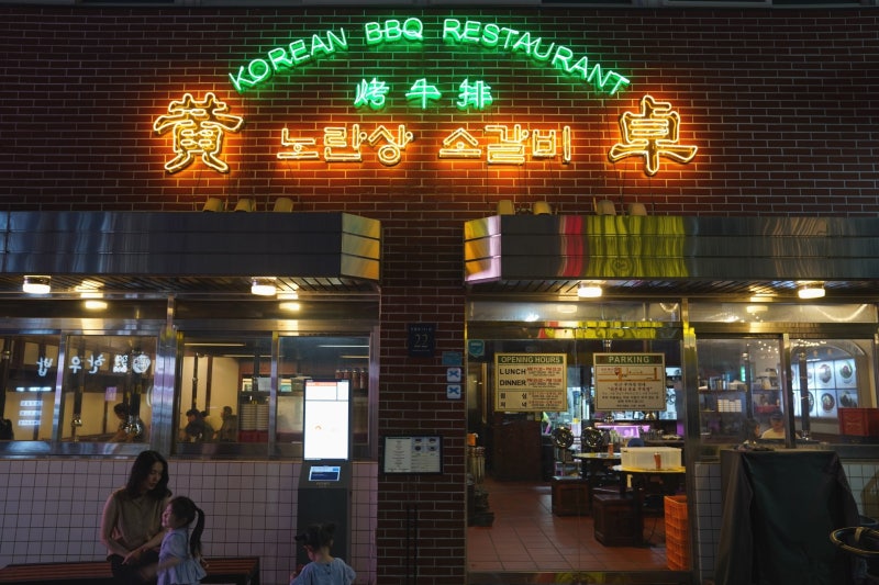 강남구청역 노란상소갈비 가성비 좋은 소갈비 맛집 콜키지프리 네이버 블로그