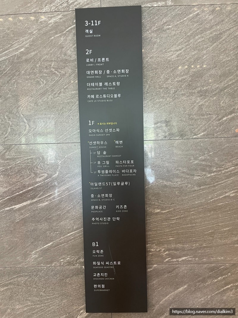 안면도태안 오션뷰 아일랜드 리솜 오션타워 S20 리조트 후기 Ft 안면도 수산시장 네이버 블로그