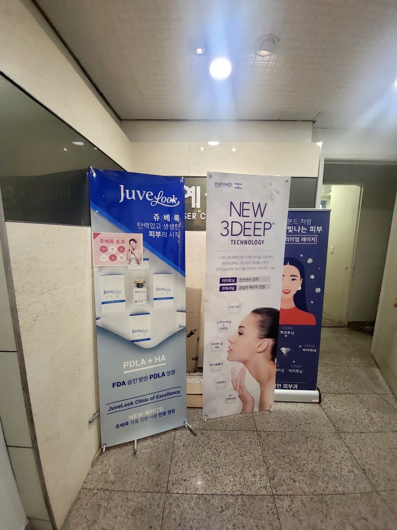 강남 선릉역 피부과 미백 레이저 토닝 팔꿈치 겨드랑이 이벤트 네이버 블로그