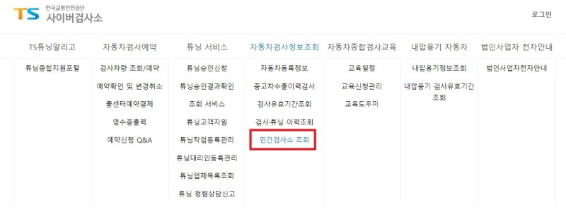바이크 이륜차 정기 검사 오토바이 환경 검사는 어떻게 할까 인터넷 예약 방법 및 후기 네이버 블로그