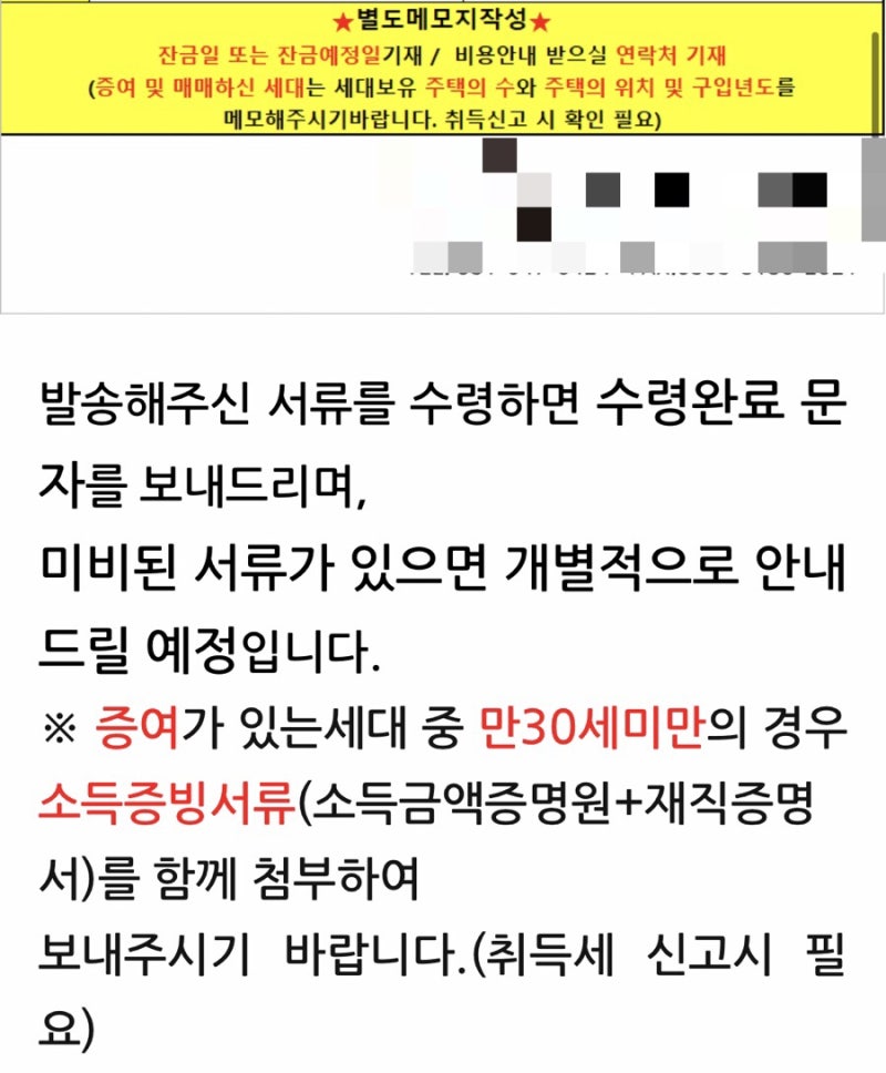 소유권 이전 등기 법무사 비용 등기 신청 절차 필요서류☘️ 네이버 블로그