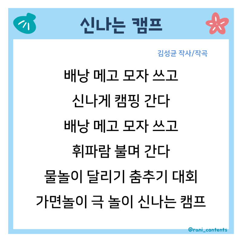 여름동요 추천 리스트 멜론 플레이리스트 공유 네이버 블로그