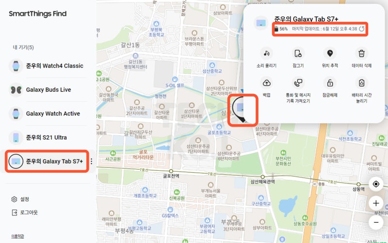 갤럭시 핸드폰 위치추적 분실시 찾기 여부 판단 및 확률 높이기경험담 네이버 블로그