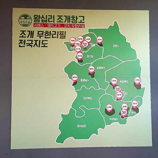 부산 조개구이 무한리필 맛집 조개창고 명지점 메뉴 가격 네이버 블로그