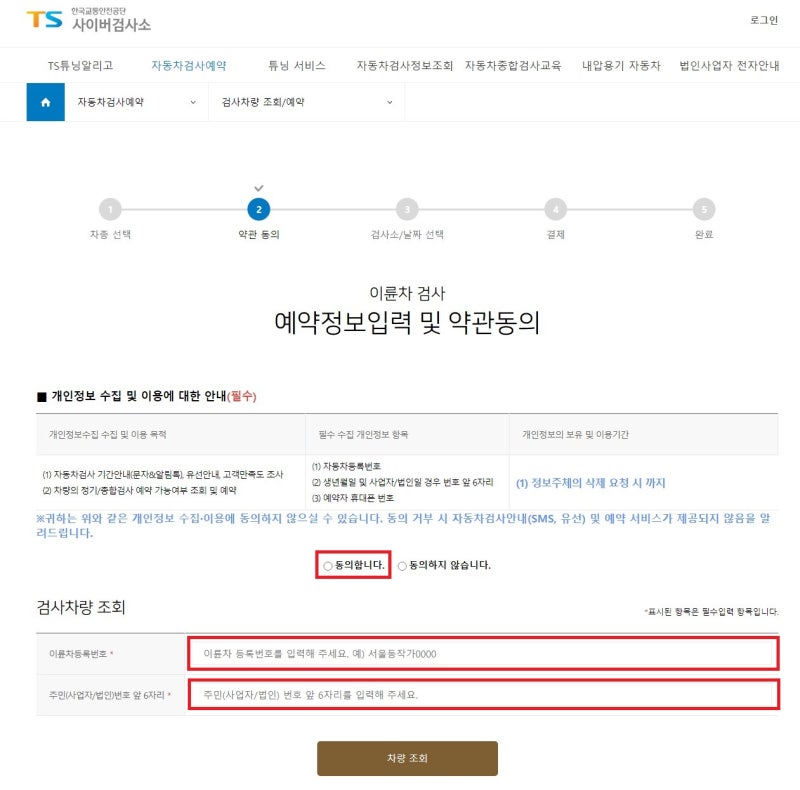 바이크 이륜차 정기 검사 오토바이 환경 검사는 어떻게 할까 인터넷 예약 방법 및 후기 네이버 블로그