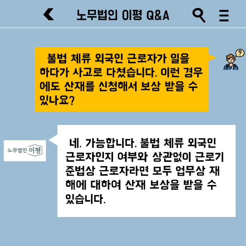 고용허가제 외국인근로자 전용 보험 및 4대 보험 가입 의무 네이버 블로그