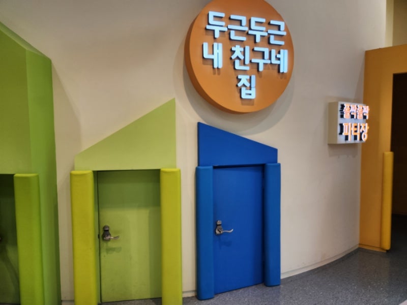 전주 아이랑 가기좋은 전라북도어린이창의체험관 실내 야외놀이터 네이버 블로그