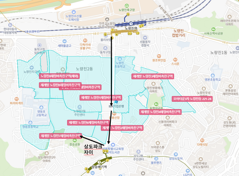동작구 임장보고서한강현대명수대현대강변 아크로리버하임흑석동뉴타운흑석한강푸르지오흑석자이 노량진 뉴타운상도파크자이