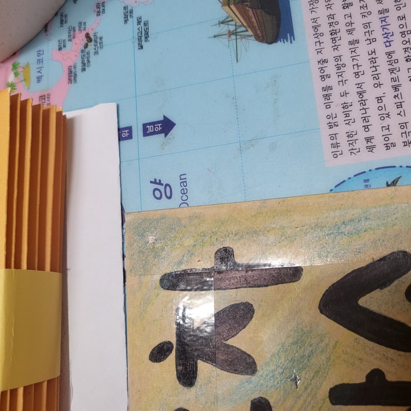 공군 848기 곰신일기 1주차 눈물의 입대 손편지 각대봉투 꾸미기 네이버 블로그