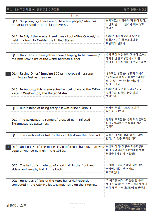 은행중 23 학년 내신대비 외부지문 해석 샘플문제입니다 네이버 블로그
