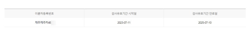 바이크 이륜차 정기 검사 오토바이 환경 검사는 어떻게 할까 인터넷 예약 방법 및 후기 네이버 블로그