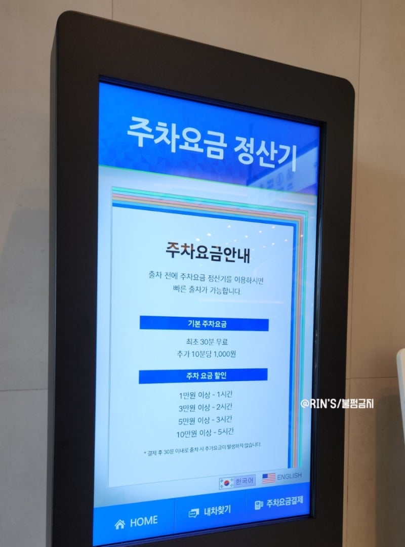 대전 현대아울렛 오픈 할인 행사 유료 주차 주차비 궁금 네이버 블로그