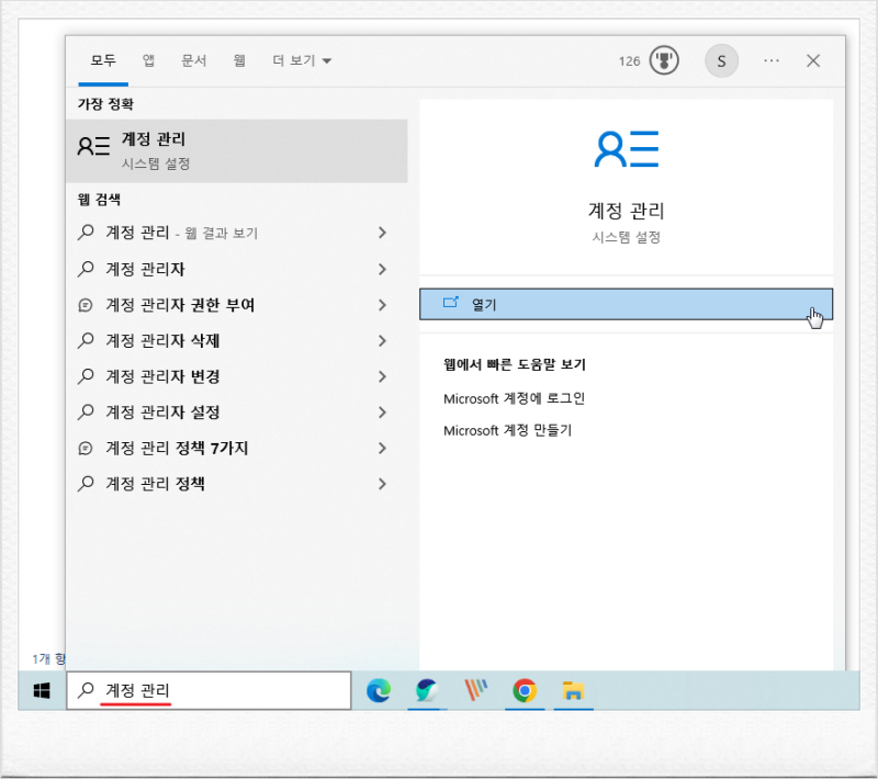 윈도우 로그인 암호 해제 비밀번호 없이 화면 로그인 네이버 블로그