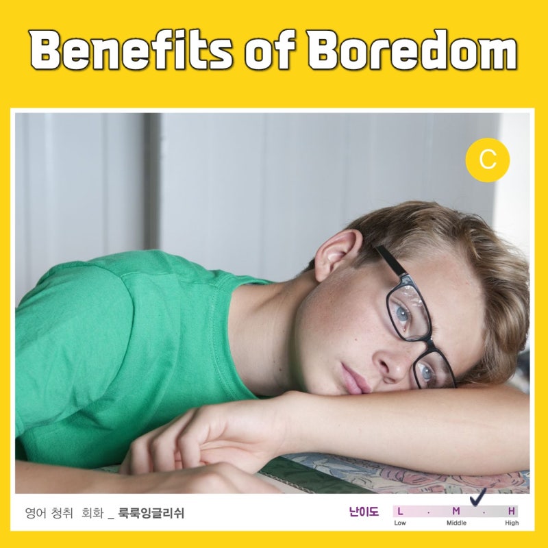 [실전영어|건강] Benefits of Boredom 지루함의 장점 ||룩룩잉글리쉬 : 네이버 블로그