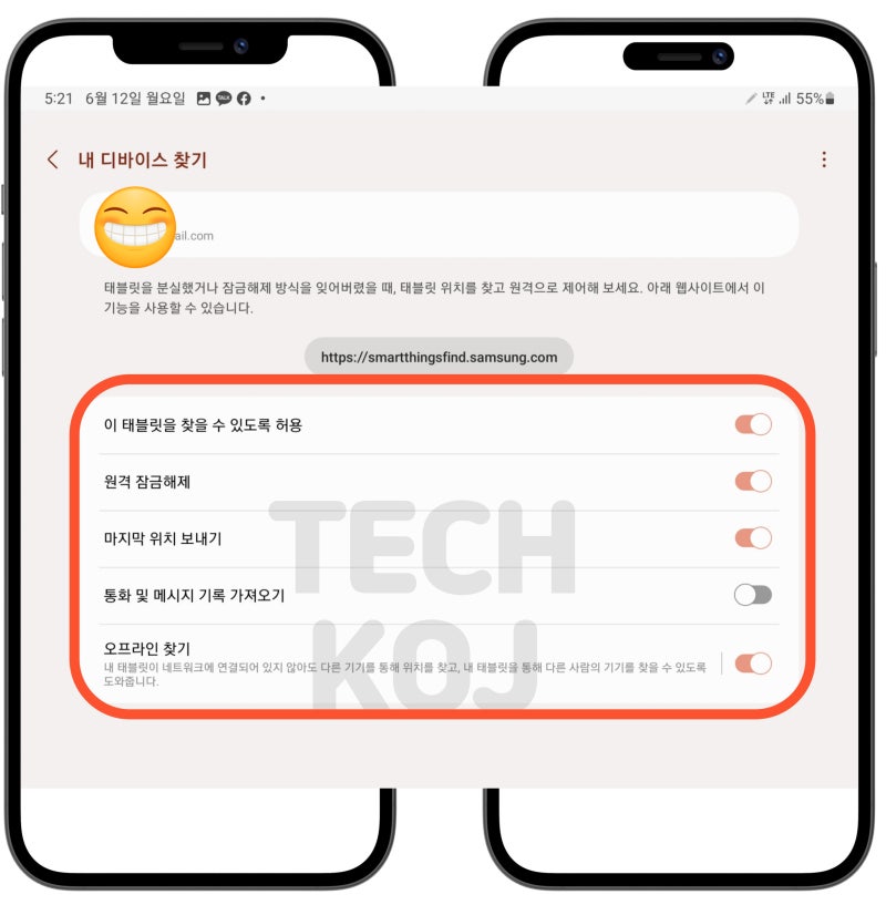 갤럭시 핸드폰 위치추적 분실시 찾기 여부 판단 및 확률 높이기경험담 네이버 블로그