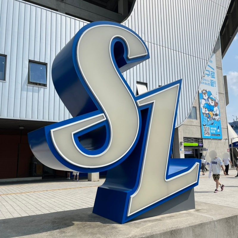 삼성라이온즈파크 T1 2구역 7열 대구는 지브로존 클래식 시리즈 후기 네이버 블로그
