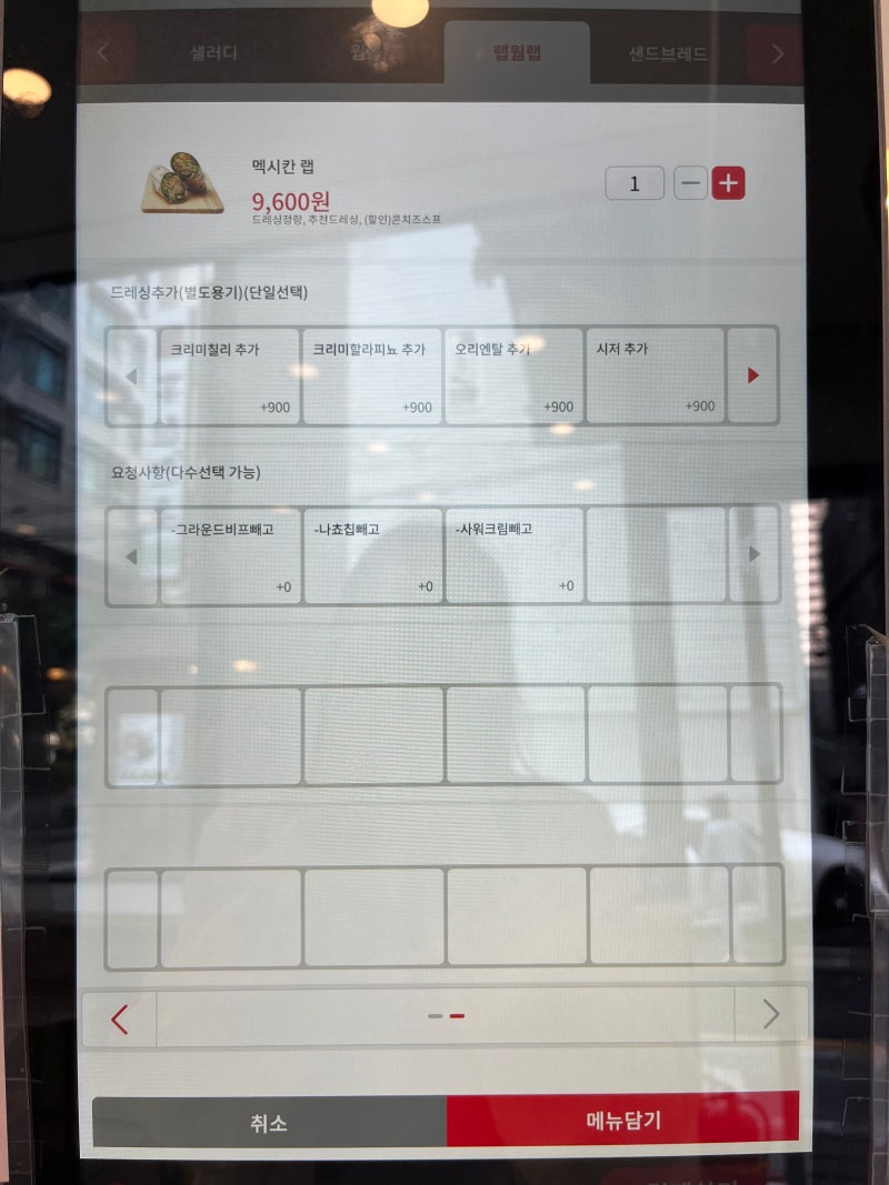 샐러디 메뉴 칼로리표 샐러디 멕시칸 랩 추천 할인적립꿀팁 네이버 블로그
