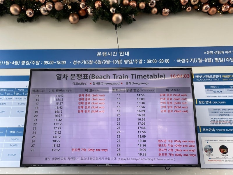 부산 청사포 정거장 해변열차 일본 슬램덩크 감성 네이버 블로그