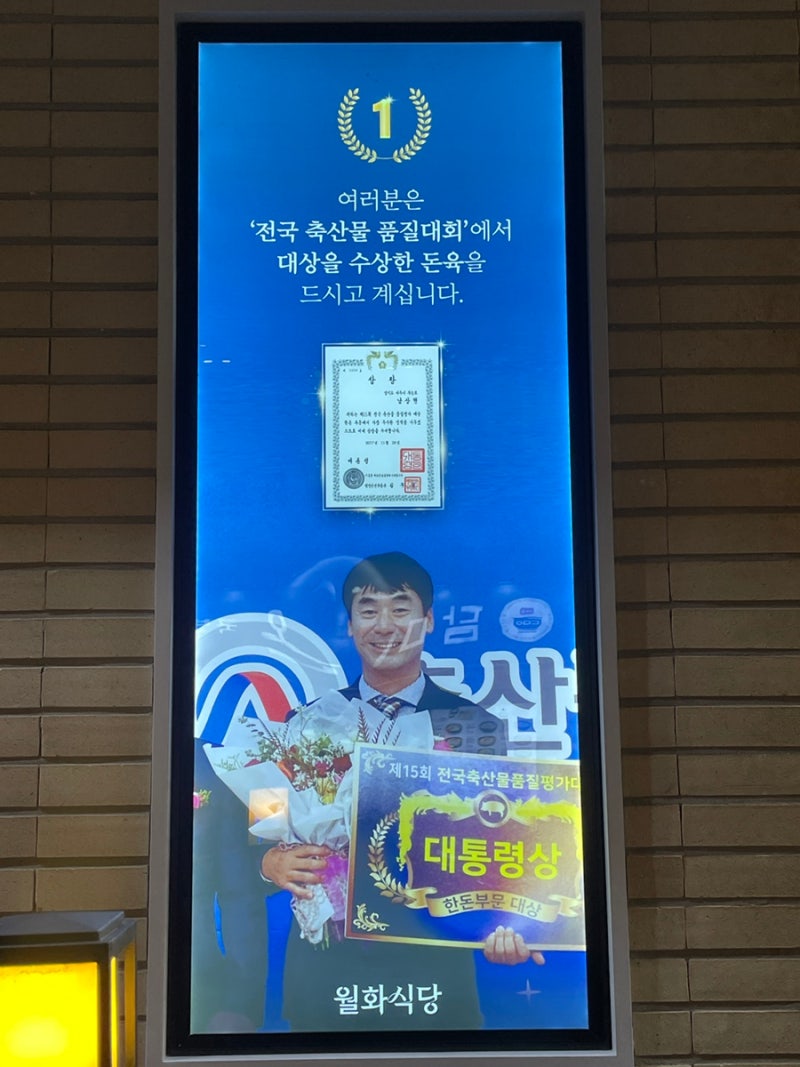구로디지털단지역 맛집 술집 무항생제 고기 월화식당 네이버 블로그