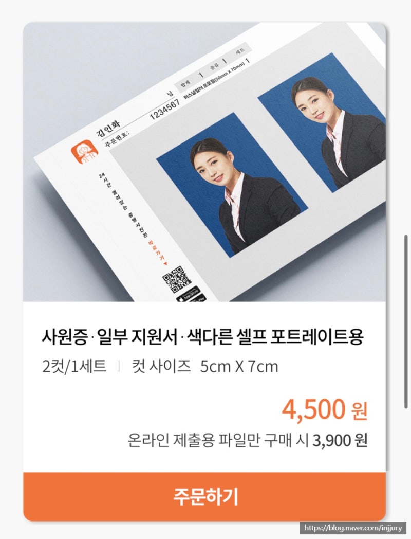 여권 만료일 6개월 미만인 분들 신여권 재발급 꿀팁 집에서 여권발급하기 네이버 블로그