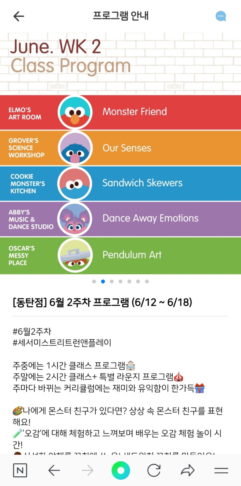 아이와 함께 동탄 세서미스트리트 런앤플레이 영어키즈카페 댄스 이용후기 네이버 블로그