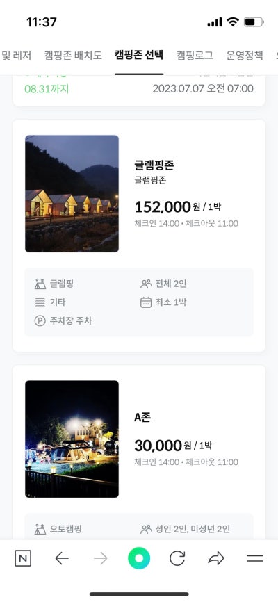 전주근교 일곱식구캠핑장 글램핑 후기 네이버 블로그