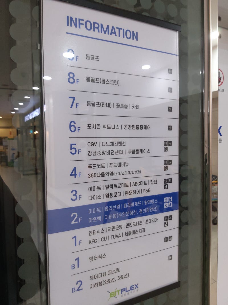 CGV 왕십리 쉽게 가는법 / 가는길 / 입구 총정리 : 네이버 블로그