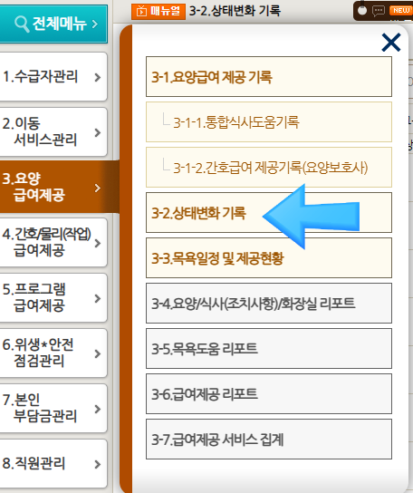 상태변화기록지 주야간보호 요양보호사 사회복지사 상태변화기록지 작성예시 상태변화기록지 작성하는 법 어르신 상태변화 케어포