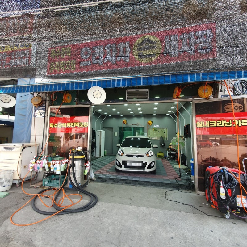 김포 장기동 손세차장 완전 깔끔하게 으라차차손세차장 네이버 블로그
