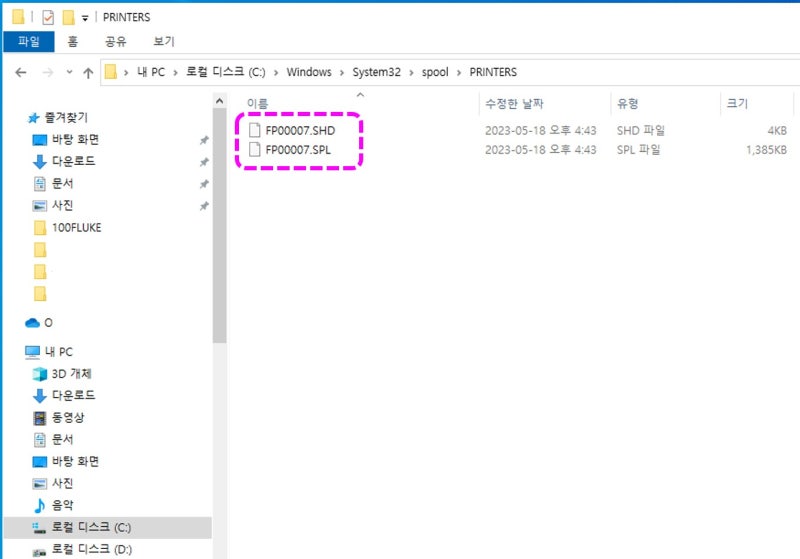 프린터가 오류 상태임 인쇄 대기 중지 삭제 정지 취소 다시 시작 복구 방법 네이버 블로그