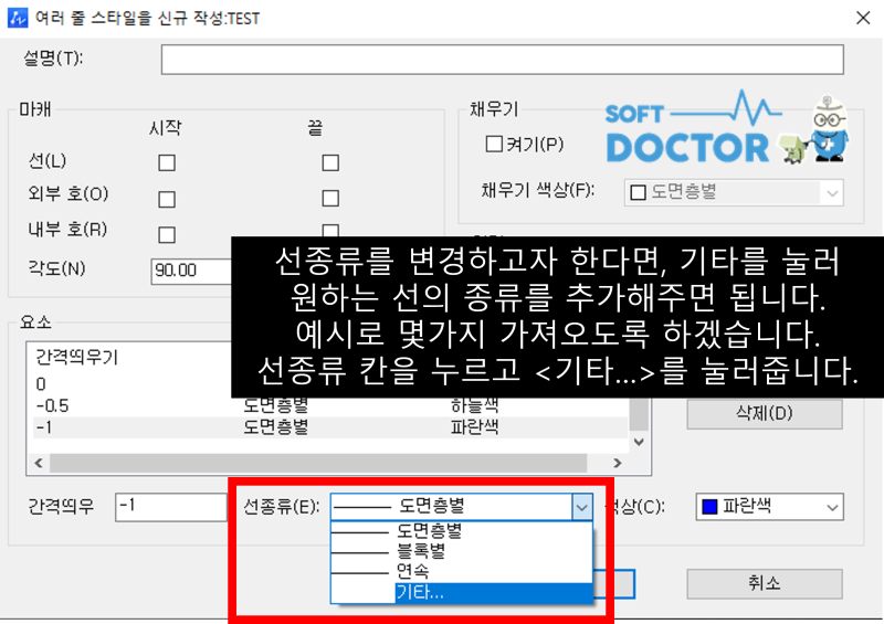 Cad Tip 캐드에서 한번에 많은 선 그리는 방법 Mline 네이버 블로그