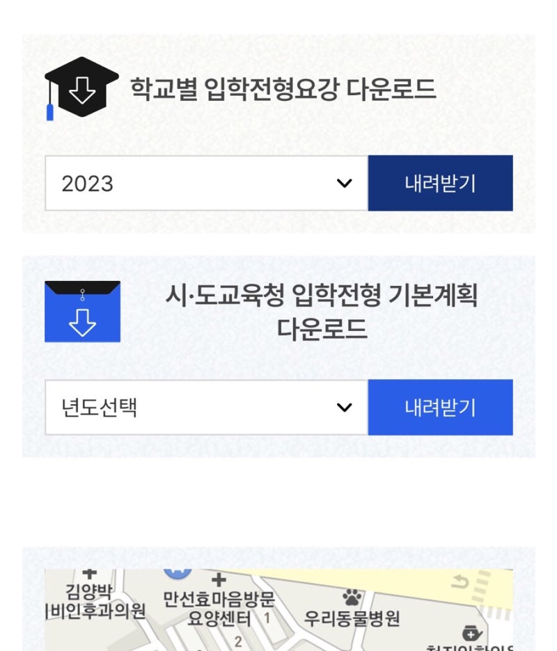 나이스학부모서비스 학교생활기록부 종합지원포털 고입정보포털 중학생 필수 사이트 네이버 블로그