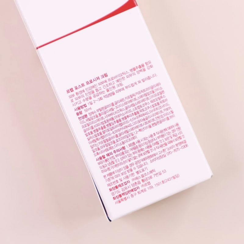 피부과 수분크림 피부보습제 추천 부드럽고 가벼운 르랩 포스트 프로시져 시카크림 네이버 블로그